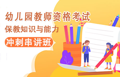 职业全能培训--列表