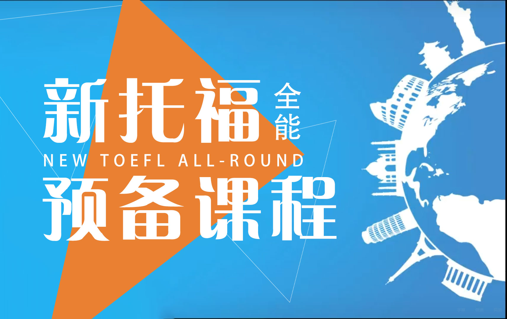 职业全能培训库